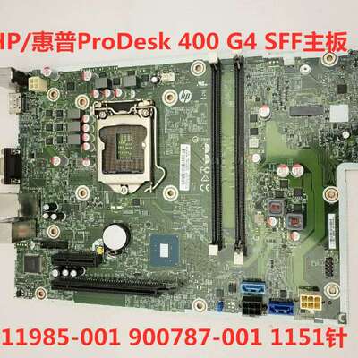 包邮ProDesk 400 G4 SFF主板911985-001 900787-001 1151议价