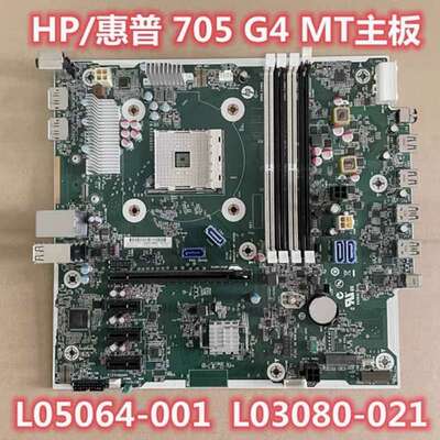 EliteDesk 705 G4 MT 主板 L05064-001 L03080-001 L35642-001议