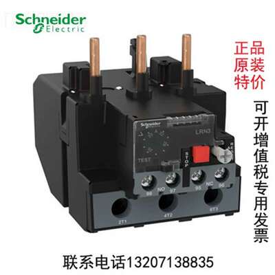 D3N热过载继电器LRN322/353/355/357/359/361/363/365N议价