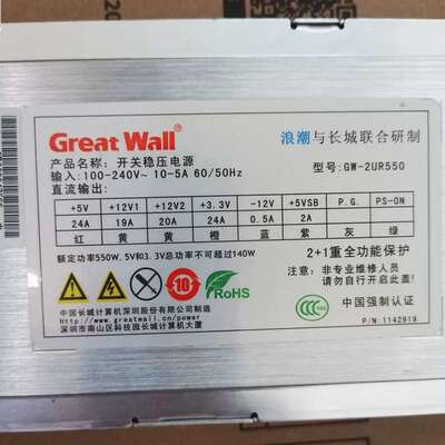 NF5220 NF5240M3 SA5212S 2U服务器电源 长城GW-2UR550 550W议价