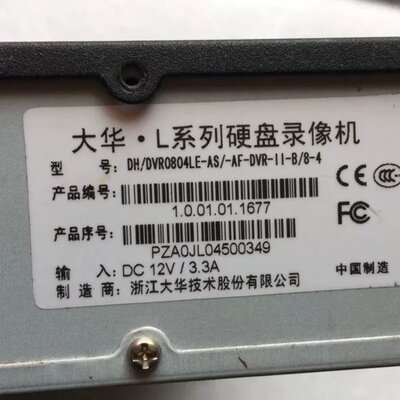 大华8路硬盘录像机 DVR DH-DVR0804LE-AS 监控主机 HDVI议价