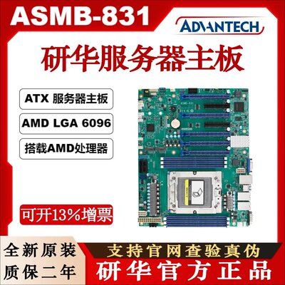 服务器主板ASMB-831带AMD?EPYC?嵌入式9004器工业主板议价
