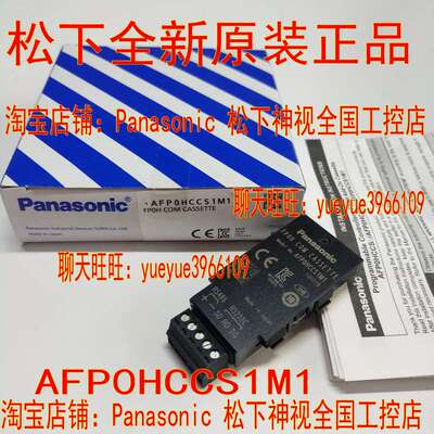 AFP0CCS1 AFP0HCCS2 AFP0HCCM1/2 AFP0HCCS1M1通讯卡议价
