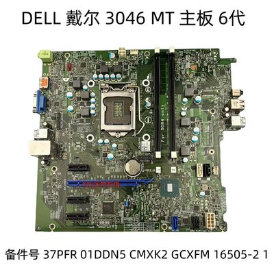 3046 MT主板 PN:37PFR 01DDN5 CMXK2 GCXFM 16505-2 1议价