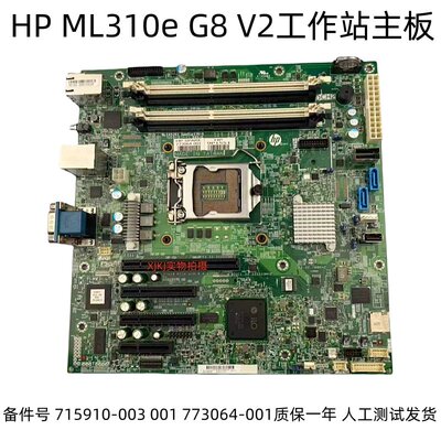 ML310e G8 V2工作站主板715910-003 001 773064-001议价