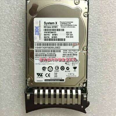 90Y8872 90Y8873 硬盘 600G 10K 2.5寸 6GB SAS X3650 M4议价