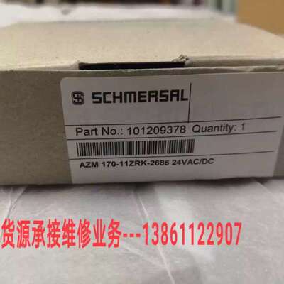 德国SCHMERSAL施迈赛安全锁AZM 170-11ZRK-2686 24VAC/DC议价