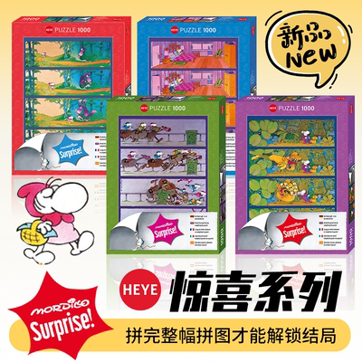 【26新品】HEYE进口拼图成人版1000片惊喜系列解谜高难度puzzle