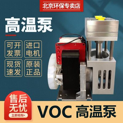 voc高温防腐替代德国高温泵