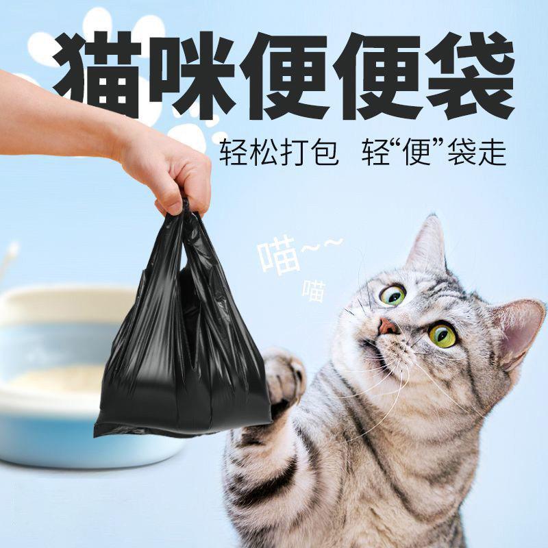 宠物拾便器加厚拾便袋猫猫便便袋捡屎袋铲屎猫屎袋降解垃圾袋