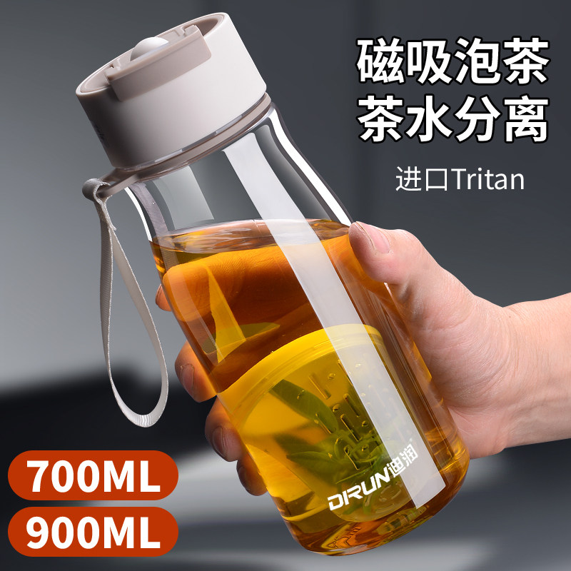 磁弹泡茶杯Tritan耐高温大容量水杯夏季男女磁吸茶水分离随手杯子