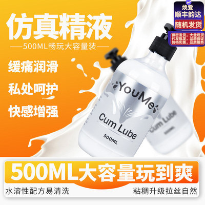 Imitation semen enhances pleasure, relieves pain, lubricate