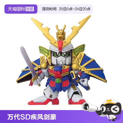 万代高达拼装模型BB战士精太