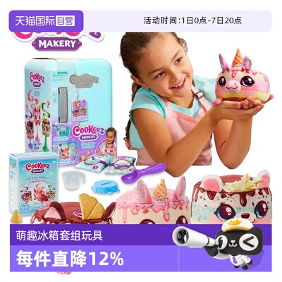 【自营】cookeez趣萌造物工坊儿童厨房过家家厨房玩具女孩礼物