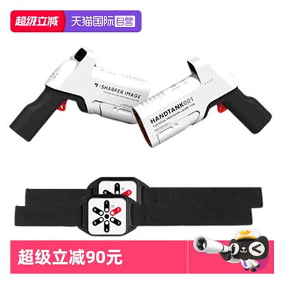 【自营】Sharper Image镭射对战枪玩具男孩儿童电动玩具礼物正版