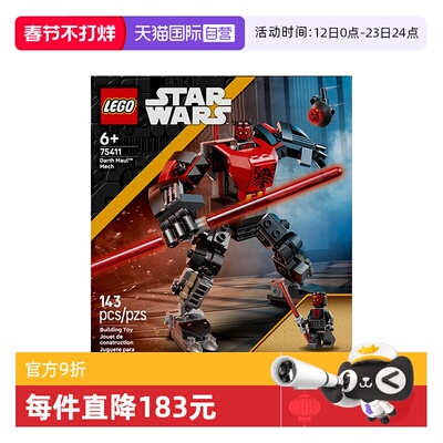 【自营】LEGO乐高75411达斯·摩尔战斗机甲儿童玩具积木生日礼物