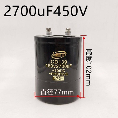 高压电解电容2700/3300uF450V逆变器电子整流滤波稳压储能大电容