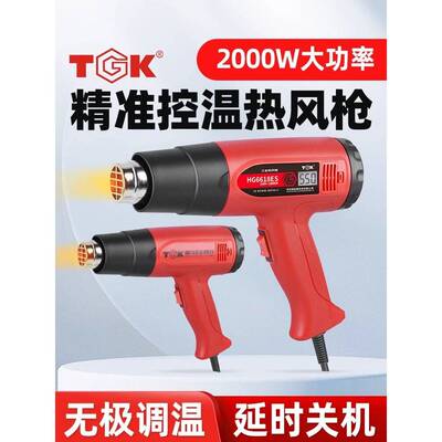 Tgk德之高热风枪Hg6618Es3316Es3320Es热风管Hg8716E8720E烘烤枪
