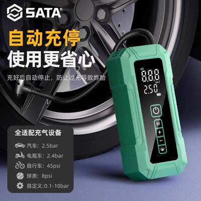 世达D05110车载充气泵D05116便携式打气泵汽车轮胎户外电动打气筒