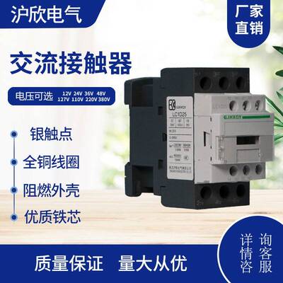 上海人民交流接触器CJX2(LC1)D25D09D12D18D32D40D65D95 220v380v