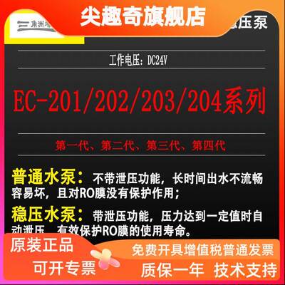 50G三角洲增压泵水EC-205-400A50A100A200A300A州802/805/203/204
