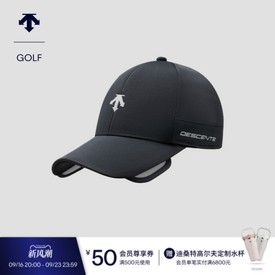DESCENTEGOLF 迪桑特高尔夫 男士PRO系列透气帽子早秋新品
