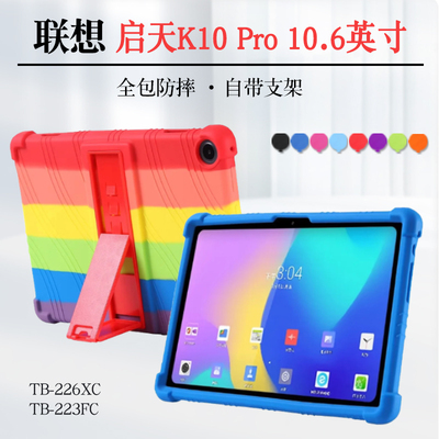 适用保护套联想软硅胶