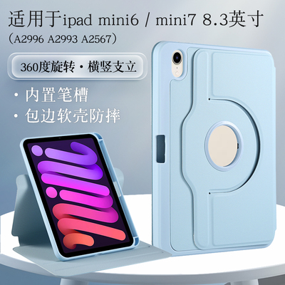 适用ipadmini7保护套mini6保护壳