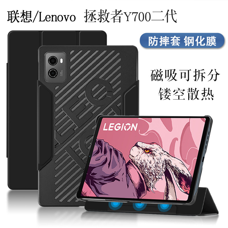 Suitable for Lenovo Y700 Protective Case Lenovo Savior Y700 Second ...