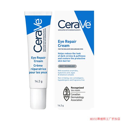 New Cerave Eye Repair Cream Fade Periorbital Dark Circles An