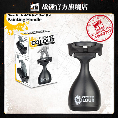 Citadel工具 模具线去除器/超细节切割刀具/钻机/涂装手柄(Mk2)