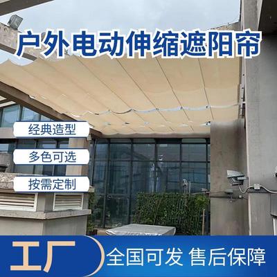 供应FSS卷轴式电动遮阳帘天棚帘按需制作量大包邮