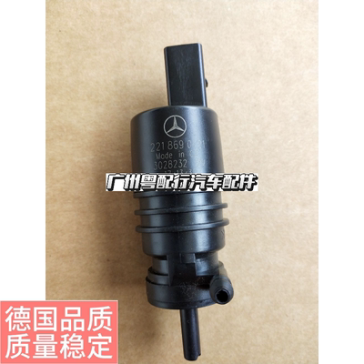 适用奔驰W220W221S300S320S350S500S600雨刮喷水电机马达喷水泵