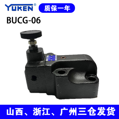 YUKEN款榆次油研系列卸荷溢流阀BUCG-06/10-B/C/H-30压力控制阀
