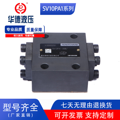 液控单向阀叠加式华德液压