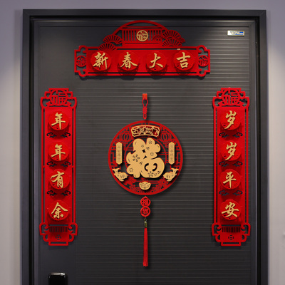 2026马年立体磁吸春联绒布新年对联门福字过大年入户门帘春节装饰