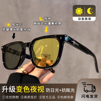 2025年黑框感光变色夜视镜男女可配近视防紫外线夜间驾驶防远光灯