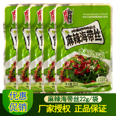 虎将麻辣海带丝四川眉山