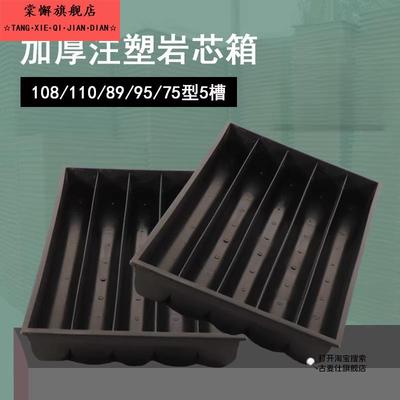 注塑岩芯箱加厚岩芯盒U型岩心箱钻探岩心盒塑料托盘耐摔取样盒