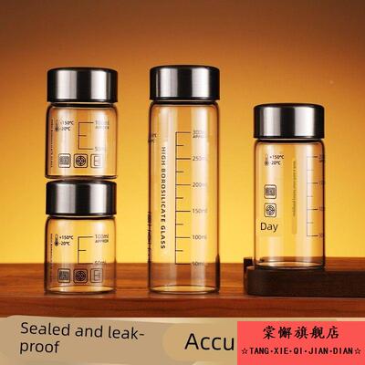 中药分装瓶耐高温耐冷储存瓶高硼硅玻璃水杯子装中药液容器密封罐