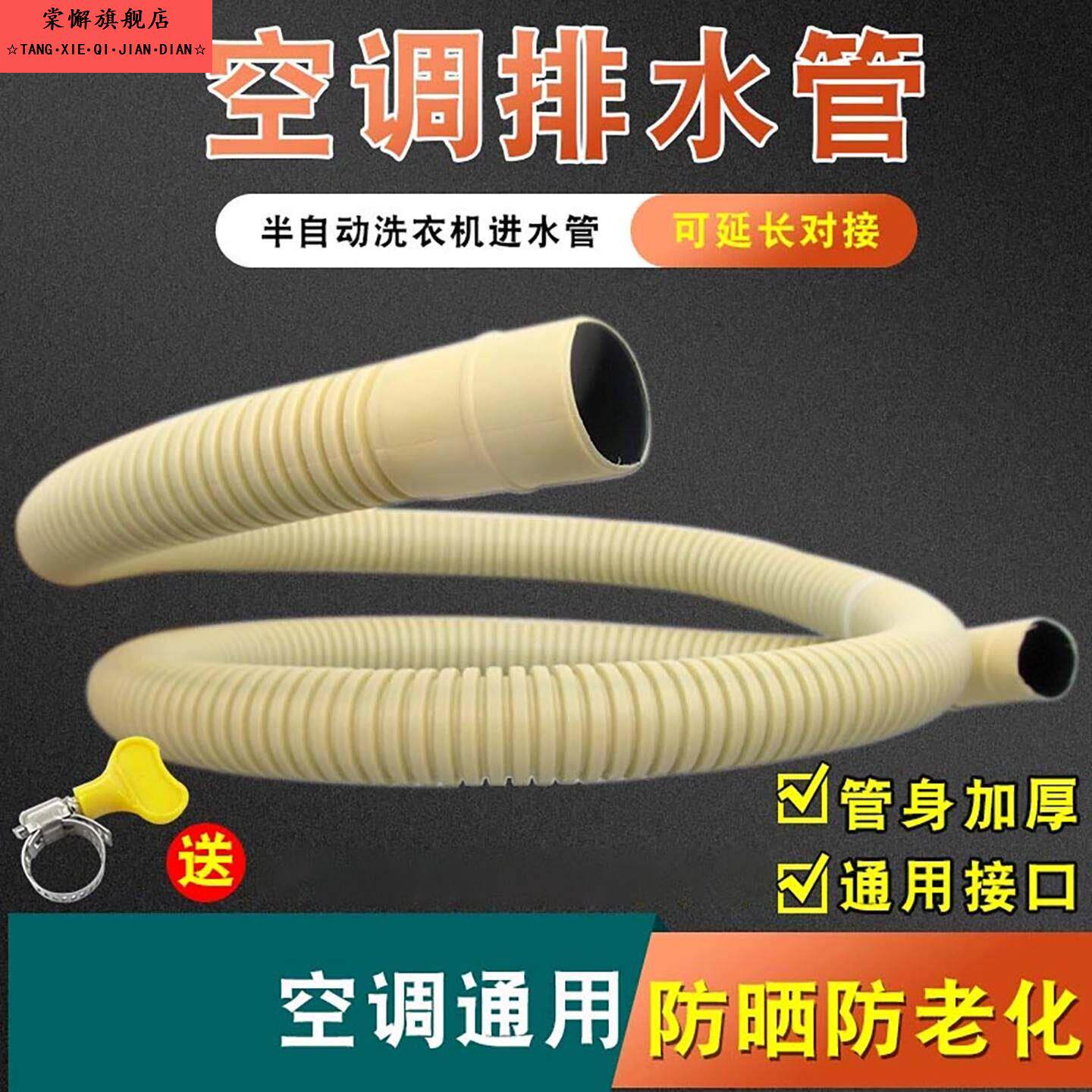 空调排水管冷凝水排水管双层耐候水管半自动洗衣机进水管空调水管