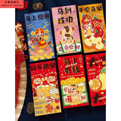 马年新款红包2026利是封创意个性春节过年压岁钱通用款红包袋千元