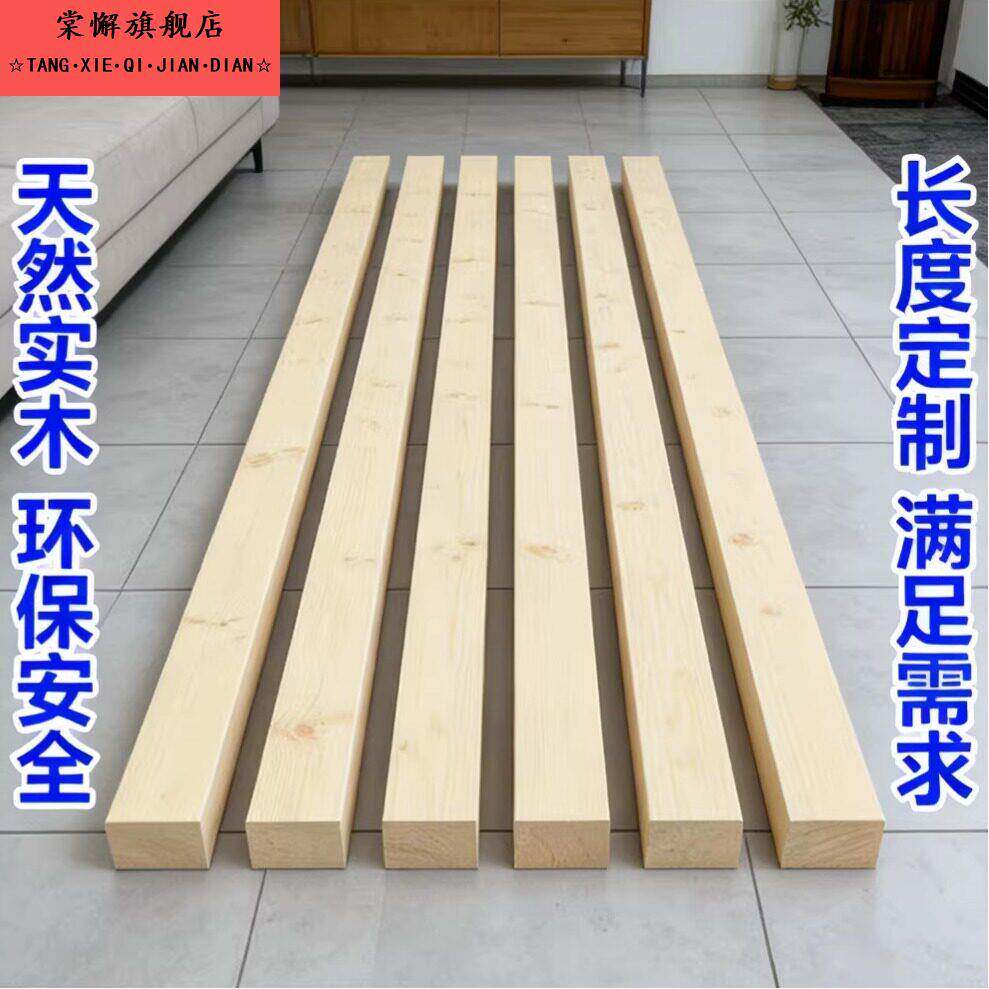 实木床子床撑木条1.8米1.5米松木原木木方排骨架床横梁支撑龙骨架