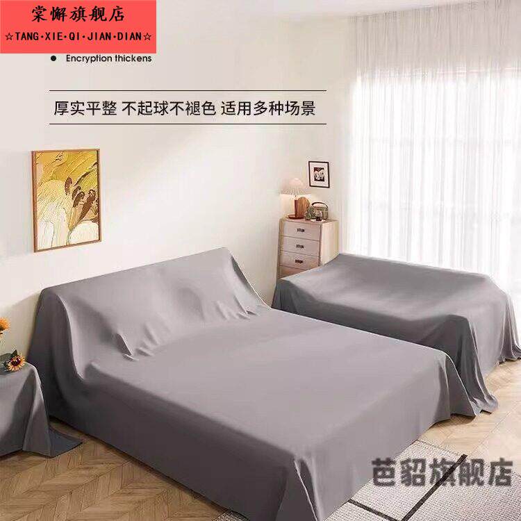 床上防尘罩全包防尘布遮尘布家用床罩沙发家俱遮挡盖布装修防灰尘