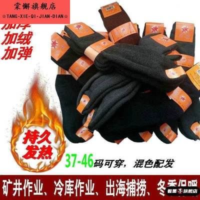 煤矿下井袜子雨鞋专用井下劳保矿工冷库长筒袜加厚加绒出海保暖袜