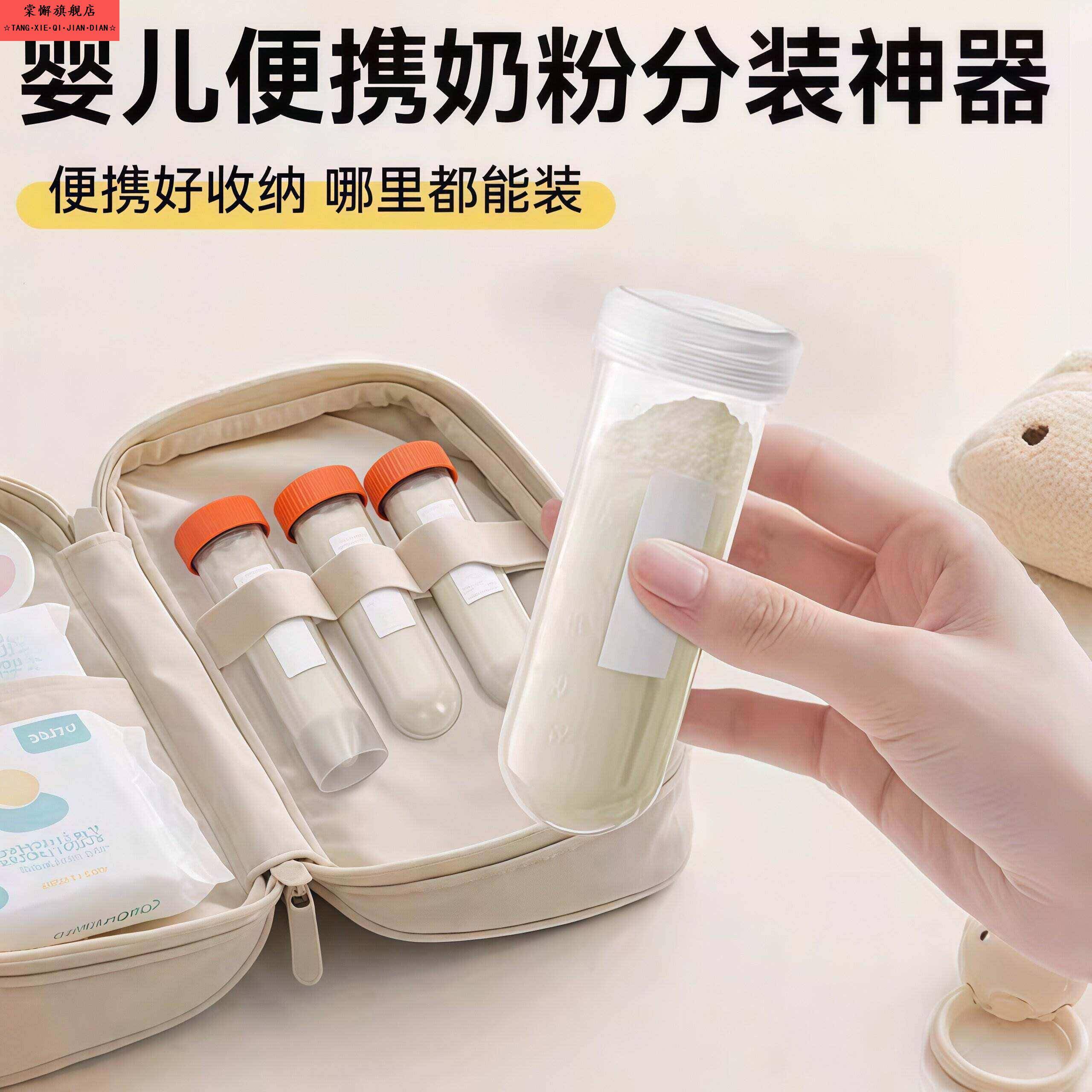 奶粉盒可携式外出分装神器宝宝奶粉储存袋分装密封罐食品级一餐一