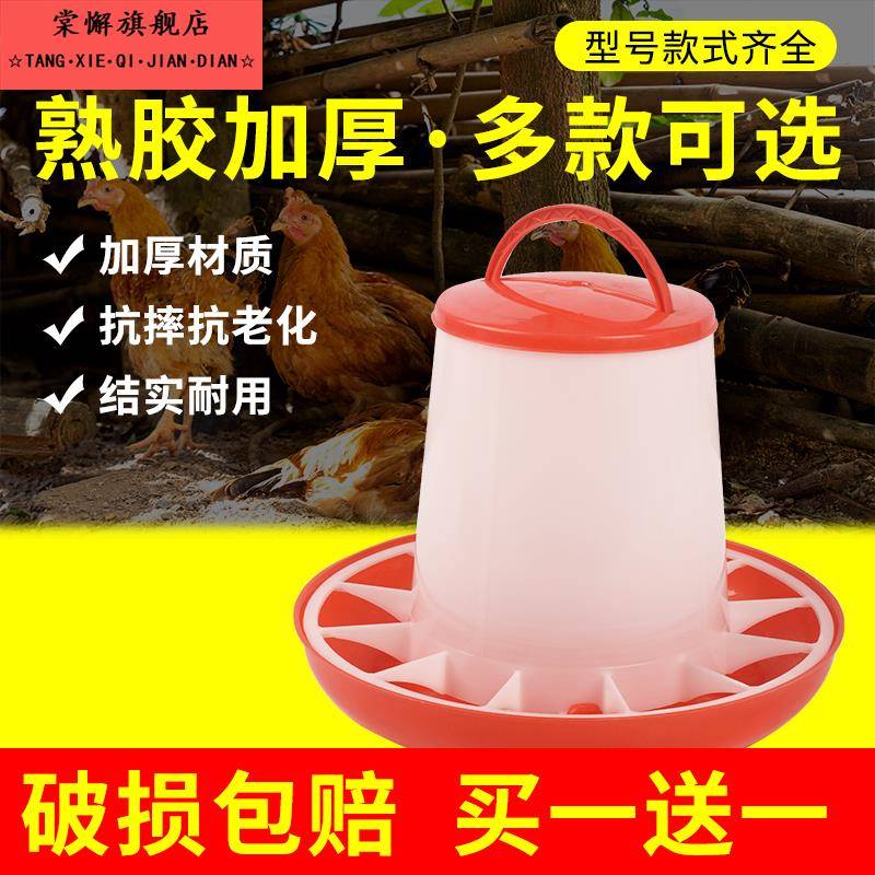 小鸡喝水饮水器喂鸡鸭鹅食槽水槽养鸡用神器全自动投料机饲料桶
