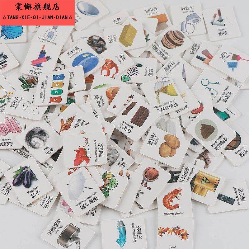 垃圾分类知识卡片游戏道具桶早教益智儿童幼儿园学生桌面亲子玩具