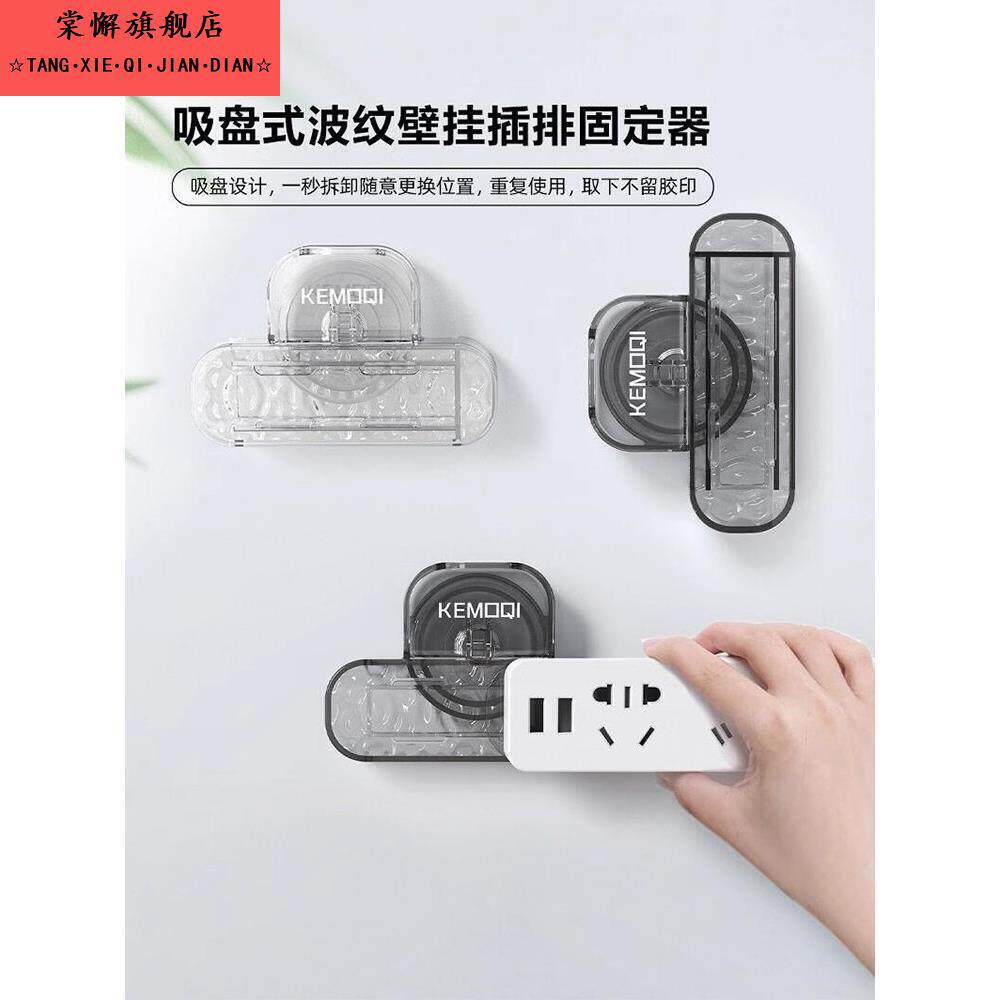 还放在床上？吸盘插排固定器墙上贴壁挂无痕免打孔插文化创意餐具