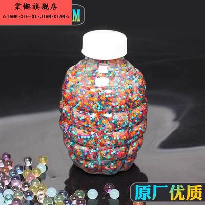 6mm水弹7-8mm吸水弹瓶装水晶弹夜光水弹珠水宝宝玩具枪弹水精灵